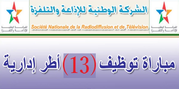Recrutement (13) postes chez la Société Nationale de Radiodiffusion ...