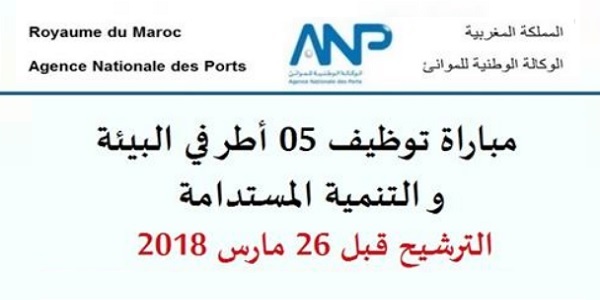 Recrutement (5) Cadres supérieurs à l'Agence Nationale des Ports ...